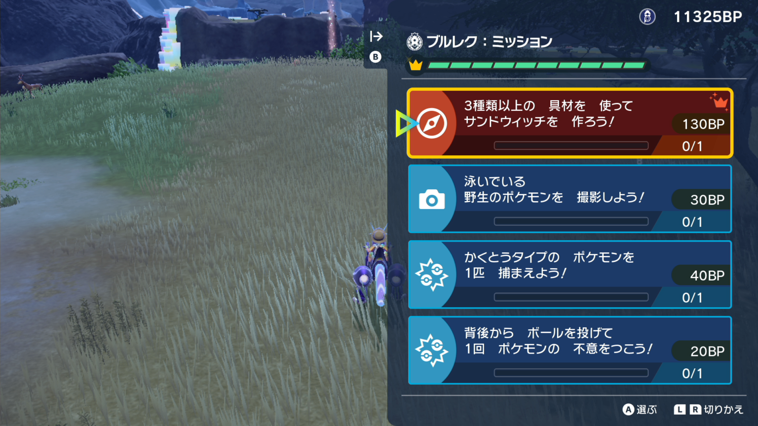 【ポケモンSV】サブSwitchと同じアカウント2台同時起動してブルレクを周回する方法【藍の円盤】 | ひさめもブログ