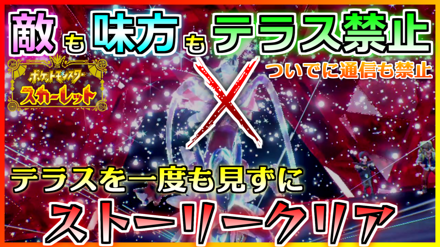 【ポケモンSV】サブSwitchと同じアカウント2台同時起動してブルレクを周回する方法【藍の円盤】 | ひさめもブログ
